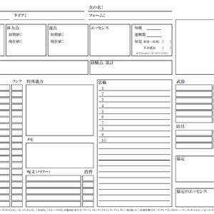 初心者向けAFF2eソロアドベンチャー：未亡人と女盗賊 - ぶーすけのAFF材料屋 - BOOTH
