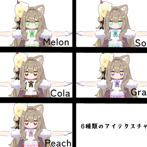 【Free】キプフェルちゃん専用アイテクスチャ「Spica eye」 - ぬっくりのお店 - BOOTH