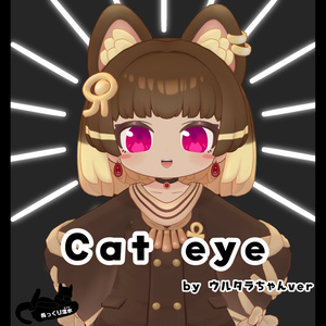【Free】ネメシスちゃん専用アイテクスチャ「Spica eye」 - ぬっくりのお店 - BOOTH