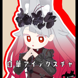 【Free】キプフェルちゃん専用アイテクスチャ「Spica eye」 - ぬっくりのお店 - BOOTH