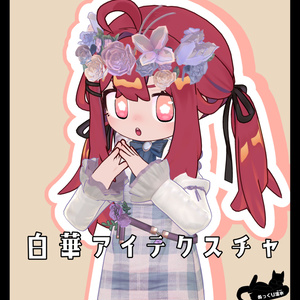 【Free】キプフェルちゃん専用アイテクスチャ「Spica eye」 - ぬっくりのお店 - BOOTH