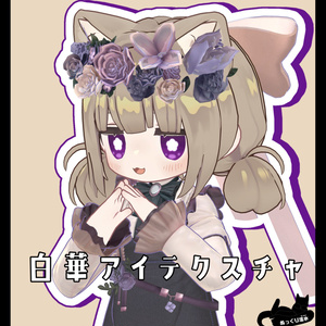 【Free】ネメシスちゃん専用アイテクスチャ「Spica eye」 - ぬっくりのお店 - BOOTH