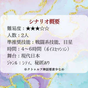 4ページ目 - クトゥルフ神話TRPGに関する人気の同人グッズ17421点を通販できる! - BOOTH