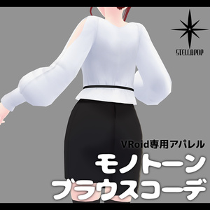 【VRoidアパレル】ちょい着崩し学ラン - stellae - BOOTH