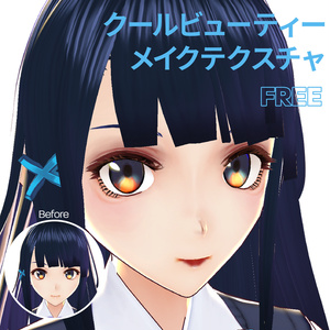 【無料】VRoidメイクテクスチャ【改変可】 - GoRaku - BOOTH