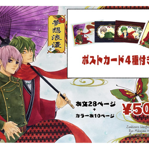 記憶の根 - Celestial Star - BOOTH