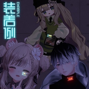 【無料】鎌と槌ギミック【VRCアバターギミック】 - RED NIGHT WORKS VRC #RedNightWorks - BOOTH