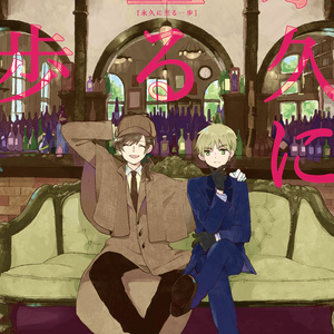 【伊英】イロドリ - mituki626 - BOOTH