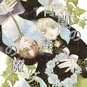 【伊英】イロドリ - mituki626 - BOOTH