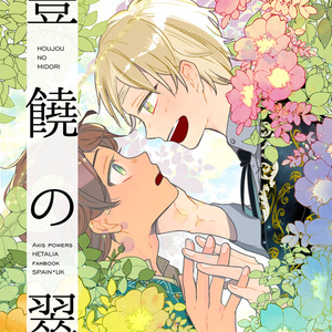 【伊英】イロドリ - mituki626 - BOOTH