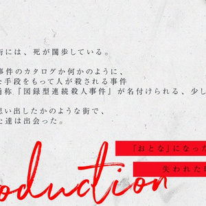 月を虧く SPLL:E110023 - 犬点書店 - BOOTH