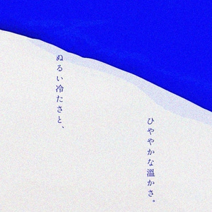 月を虧く SPLL:E110023 - 犬点書店 - BOOTH