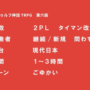 月を虧く SPLL:E110023 - 犬点書店 - BOOTH