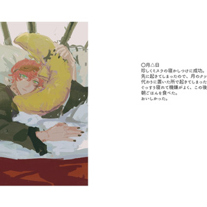 春コミ新刊〚ディナーロール〛 - coherent - BOOTH