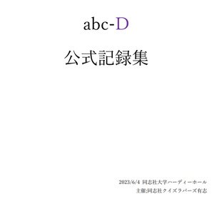 たまごやき杯 公式問題集【Excel付き】 - uwabaki - BOOTH