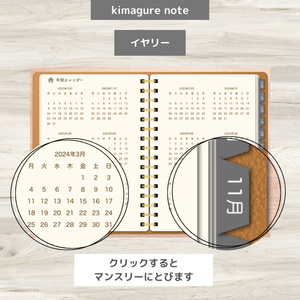 【ずっと使えるデジタル手帳】リンクつき（ピンク） - kimagure note - BOOTH