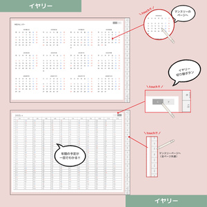 【無料】ずっと使えるデジタル手帳 全11種類 - Kimagure Note - BOOTH