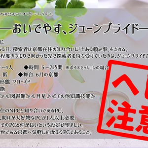 「うみがめのスープ 誰が殺したミステリー 」CoCTRPG SPLL:E119453 - ダイナマイト侍 - BOOTH