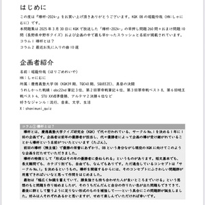 MyuN - しゃにむに - BOOTH