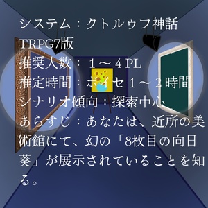 ホラーシナリオに関する人気の同人グッズ1786点を通販できる! - BOOTH