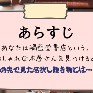 CoC7th 8枚目の向日葵 - かろん - BOOTH