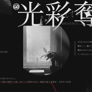 CoC-6th『彁来/カイライ』 SPLL:E192096 - あんどう本舗 - BOOTH