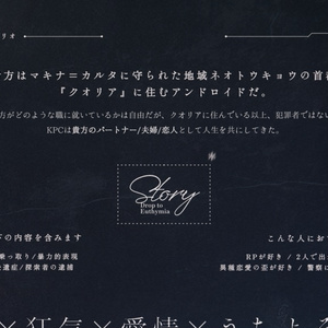 CoC-6th『彁来/カイライ』 SPLL:E192096 - あんどう本舗 - BOOTH