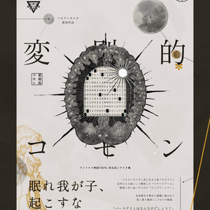 CoC-6th『彁来/カイライ』 SPLL:E192096 - あんどう本舗 - BOOTH