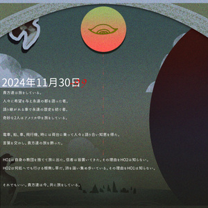 CoC-6th『彁来/カイライ』 SPLL:E192096 - あんどう本舗 - BOOTH