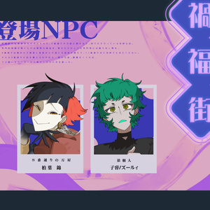 CoC-6th『彁来/カイライ』 SPLL:E192096 - あんどう本舗 - BOOTH