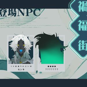 CoC-6th『彁来/カイライ』 SPLL:E192096 - あんどう本舗 - BOOTH