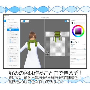 vroid scarfに関する人気の同人グッズ52点を通販できる! - BOOTH
