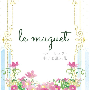 あなたの笑顔がみたいから - Raindrop - BOOTH