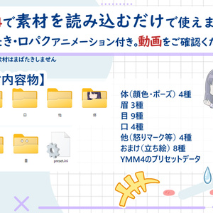 YMM4の素材データ 人気の同人グッズ57点を通販！話題のアニメやデザインから個性的で被らないアイテムが見つかる - BOOTH