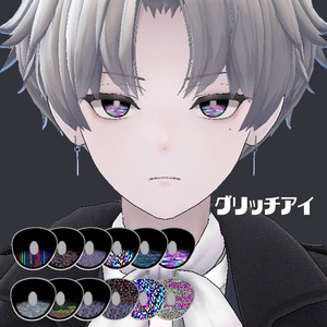 KALNE - カルネ用アイテクスチャ「コズミックアイ」 - パンドラブラストVRC支店 - BOOTH