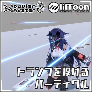 【Modular AvatarでVRCに簡単導入！】MA対応 装着ギミック【prefabセット付】 - akiharu_動画素材屋 - BOOTH