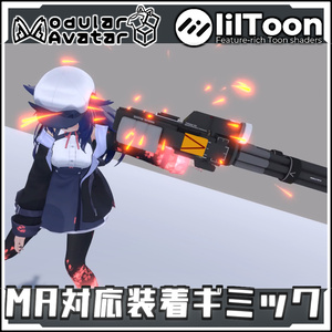 【VRCに簡単導入！】曲がるゲロビ【prefabセット付】 - akiharu_動画素材屋 - BOOTH