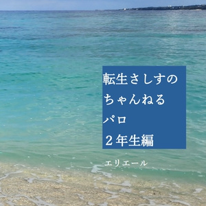 Let’s go home!! - Etoile - BOOTH