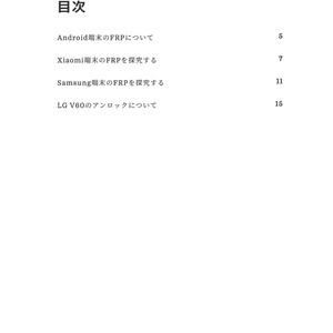 えぬえす工房 Hack Report 2023.3 - えぬえす工房 - BOOTH