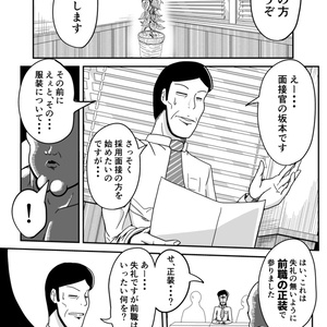 暗黒女体調教師猿渡6 - KG-HR - BOOTH