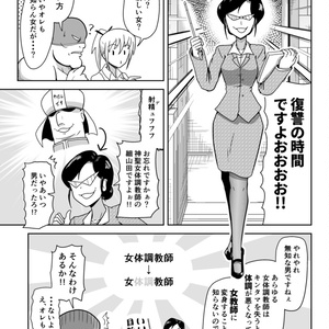 暗黒女体調教師猿渡4 - KG-HR - BOOTH