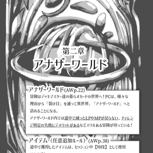 こみっく★トレジャー47 (コミトレ47) TRPGの人気の同人グッズ2点を通販 - BOOTH