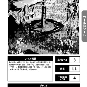 こみっく★トレジャー47 (コミトレ47) TRPGの人気の同人グッズ2点を通販 - BOOTH