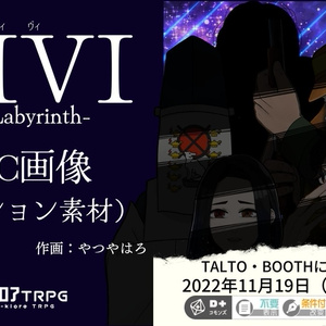 リンクワンダーリテリング - やつやはろ[TRPG] - BOOTH