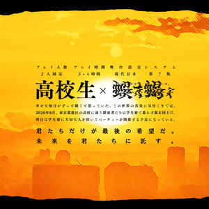 『Death : Incarnation』 - R'lyeh-TRPG専門店 - BOOTH