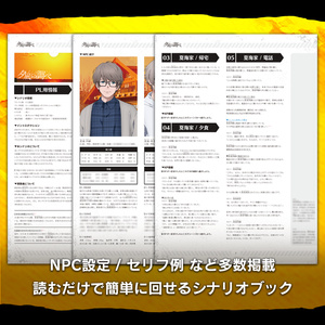 『Death : Incarnation』 - R'lyeh-TRPG専門店 - BOOTH