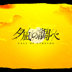 『Death : Incarnation』 - R'lyeh-TRPG専門店 - BOOTH