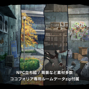 『Death : Incarnation』 - R'lyeh-TRPG専門店 - BOOTH