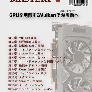 DirectX12 Programming Vol.1 - techbito - BOOTH