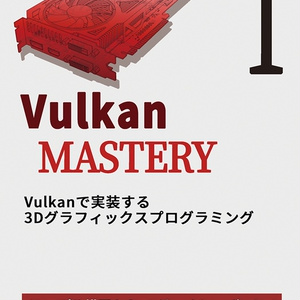 DirectX12 Programming Vol.1 - techbito - BOOTH